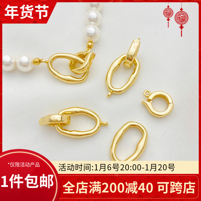 14K包金異形橢圓雙圈環扣珍珠連接扣手工diy手錬項鏈飾品材料配件-Taobao