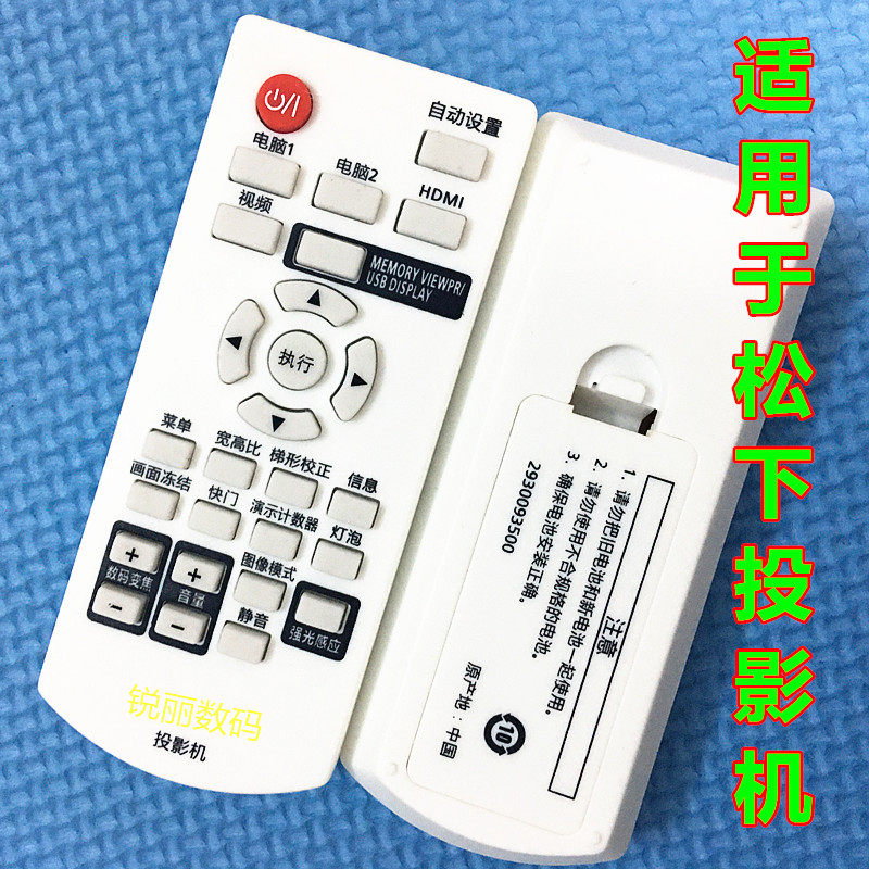 Unveiling the secrets of panasonic projector remotes! how to choose the ...