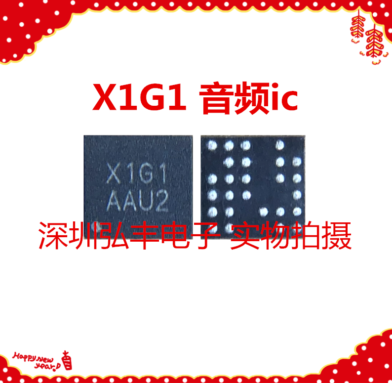 Redmi Note11E/Pro Audio Ic Sia8152 X1G1 Sia8102 1599 Sia8159 Ringtone