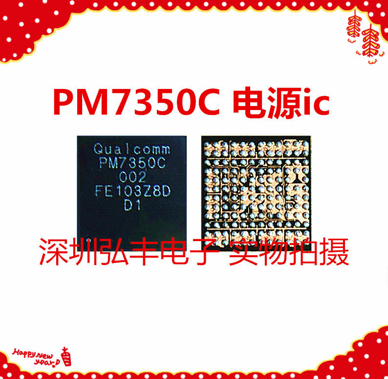 榮耀50電源ic PM7325B PM7350C MT6315FP WCD9370 SDR735 WCN6750