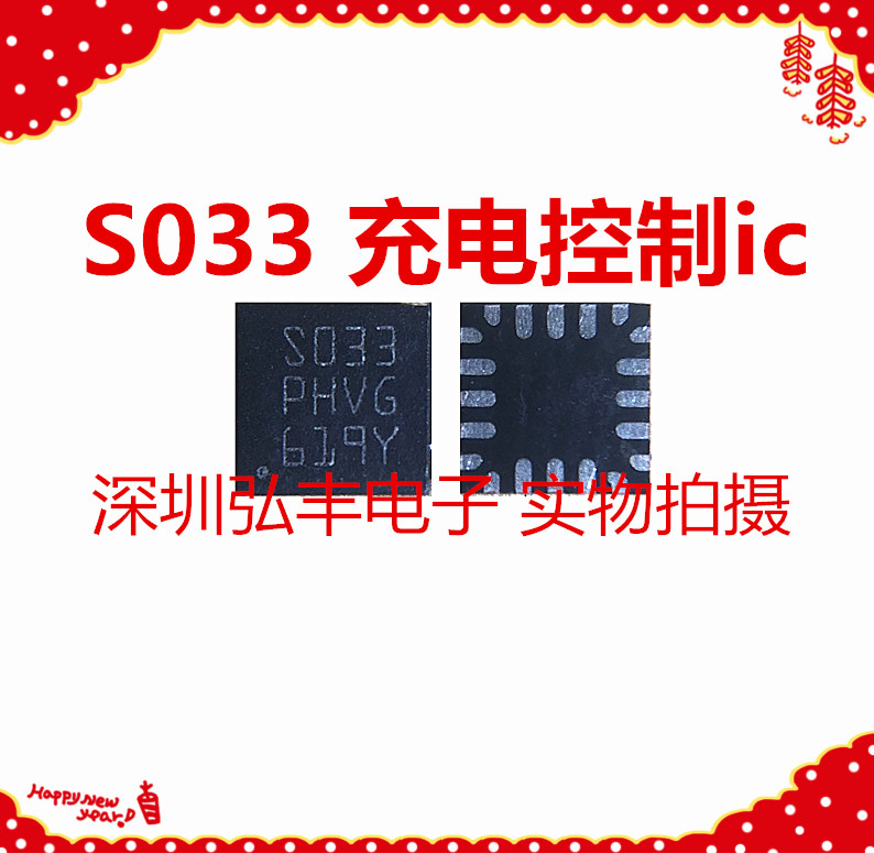 OPPO R9 R11Plus R17充电ic 供电控制芯片 重启 SD33 S033 SO33-Taobao Singapore