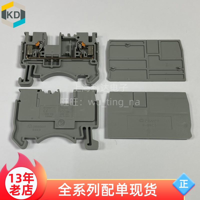 【科达】DS2.5-01P-11-00A(H) 轨道式接线端子DEGSON高松 D-DS2.5
