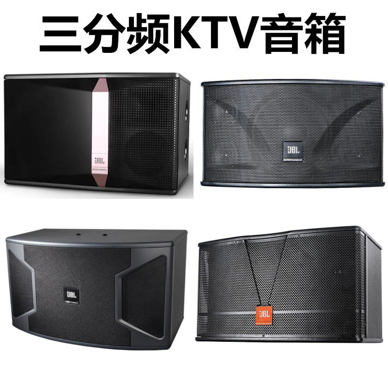 🎶震撼音效，JBL KI510 KI110 KS310 CV1852 音响套装，让你的KTV之夜嗨翻天！🎧-Hifi音箱-淘宝好物网