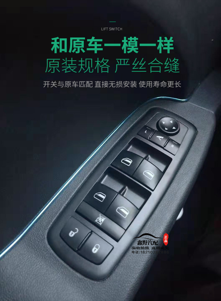 tác dụng của cầu chì Thích ứng Daoqi Coolway Glass Lifter Công tắc chuyển sang nút công tắc cửa ...