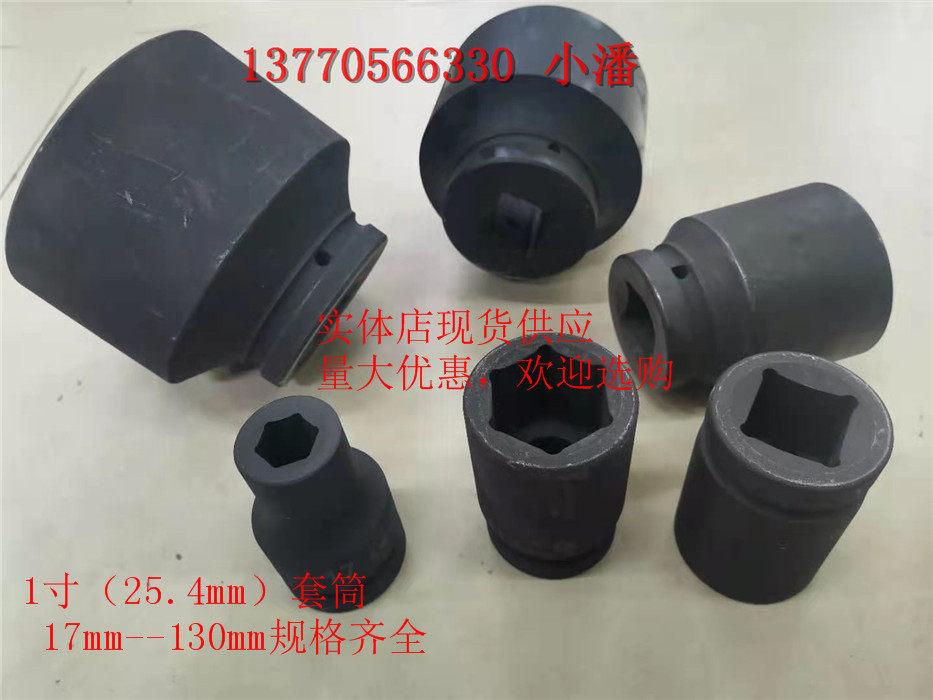 Buy Wind cannon hexagonal sleeve 1-inch series in the 72mm and a. on ...