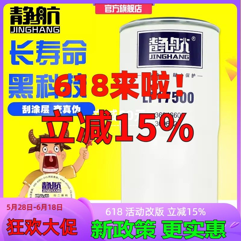 LF17500机滤LF17559适配LF17579 3696820/3694654机油滤芯3694660