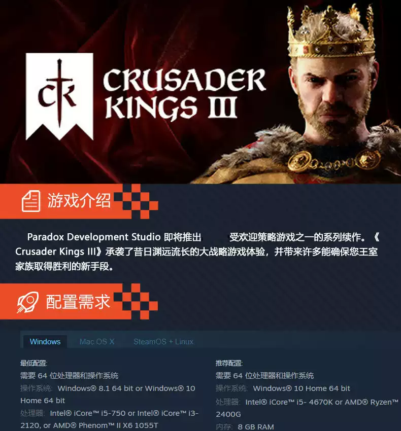 steam 十字军之王3 ck3 王国风云3 cdkey激活码 Crusader Kings III 正版PC游戏 皇家王室版角色十字军之王三-Taobao