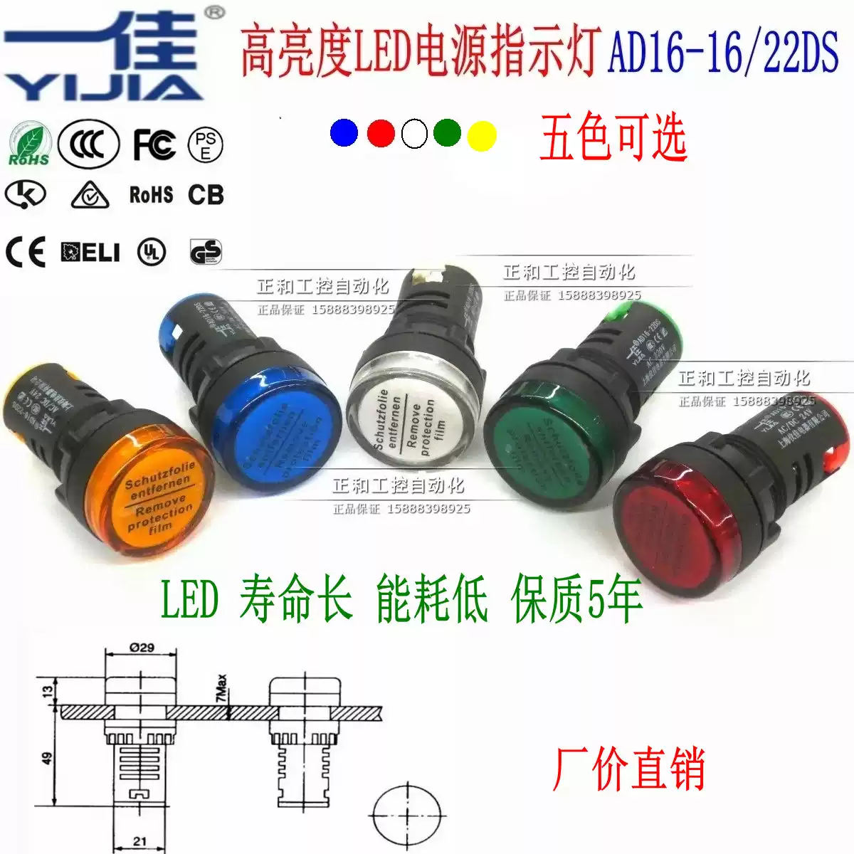 AD16-22D/S 开关信号灯 警报灯指示灯22 DC24V电源信号指示灯LED