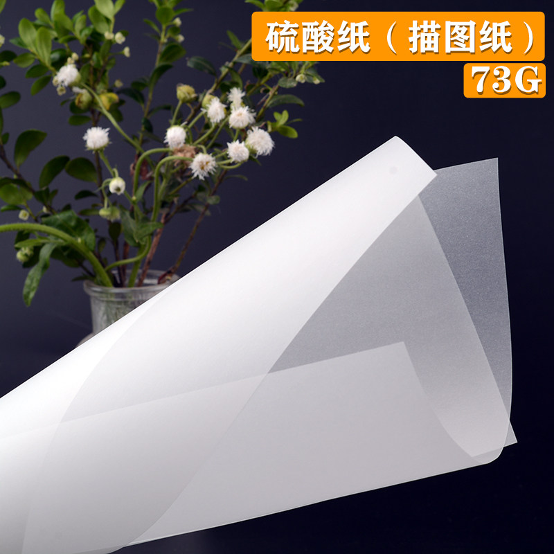 Copy paper transparent paper tracing paper sulfuric acid paper a4 A3 ...