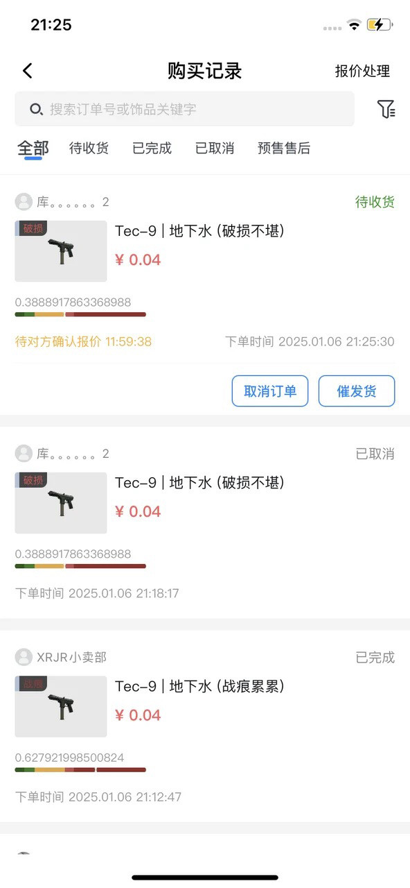 CSGO自动扫货自动捡漏怎么设置？全平台支持BUFF、悠悠、C5、V5和IGXE怎么做？_cdkey_淘宝游戏网