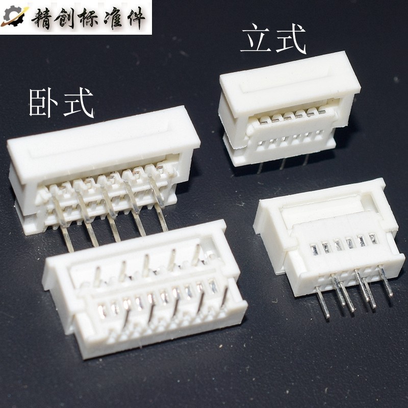 FPC连接器1.25mm间距4P5P6P8P10P12P30P直插带锁扣双排错位脚插座