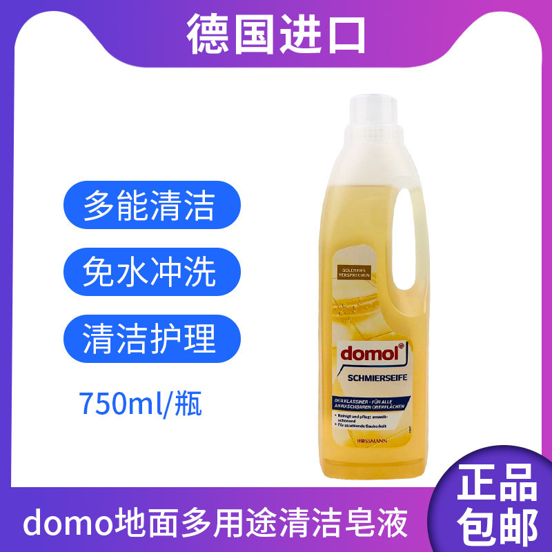 domol germany imports multipurpose clean ground tile flooring marble ...