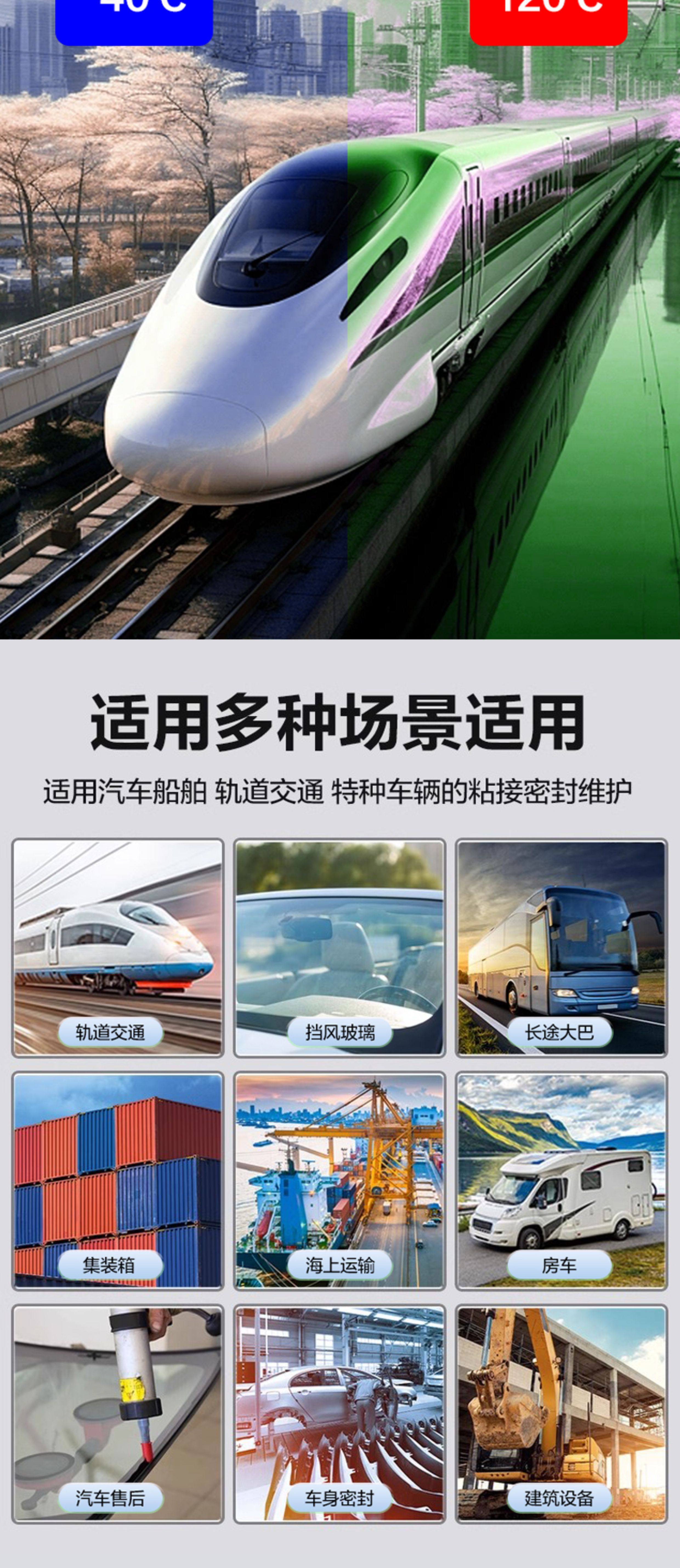 Bostik波士胶 ISR 7003 7005 7008AP 动车汽车聚氨酯结构密封胶-阿里巴巴