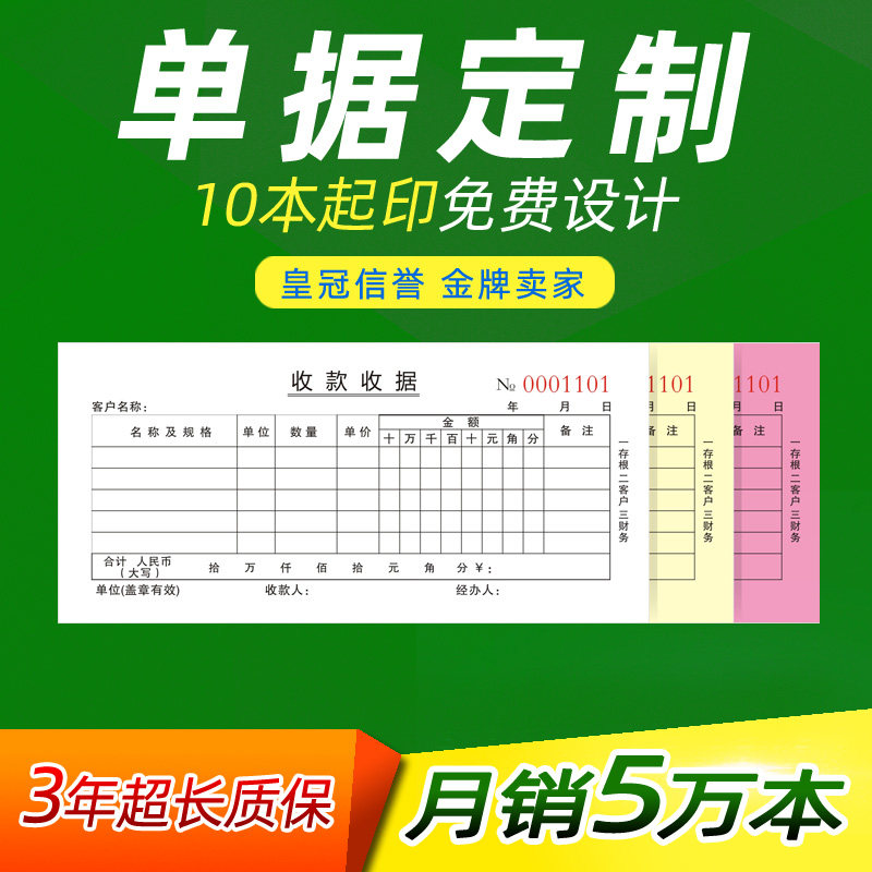 [USD 30.45] Collection Receipt Receipt Double Receipt Customized ...