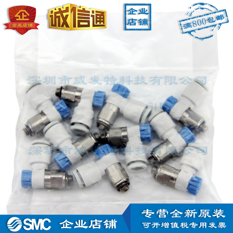 SMC AS1211F-M5-06A SMC速度控制阀现货-阿里巴巴