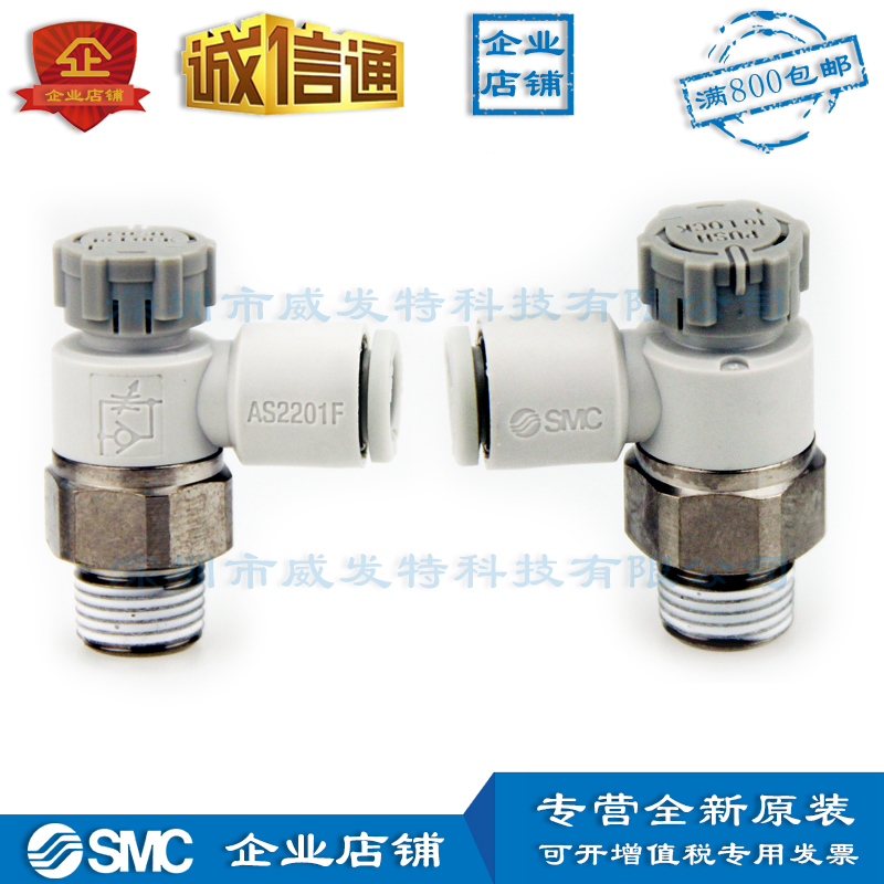 AS2201F-01-06SA AS2201F-01-08SA速度控制阀SMC节流阀调速阀现货-阿里巴巴