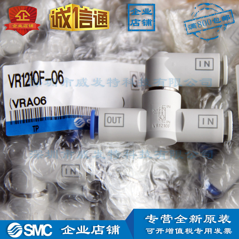 SMC VR1210F-06 VR1210F-04 VR1210F-08 梭阀现货-阿里巴巴