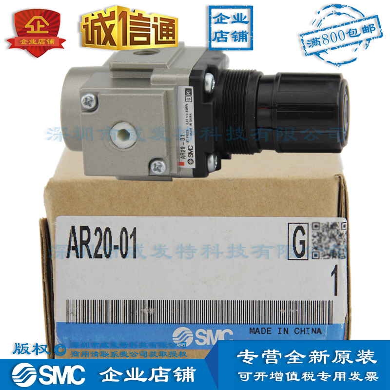 SMC AR20-01-A AR20-01BG-A AR20-01G-A 减压阀现货发售-阿里巴巴