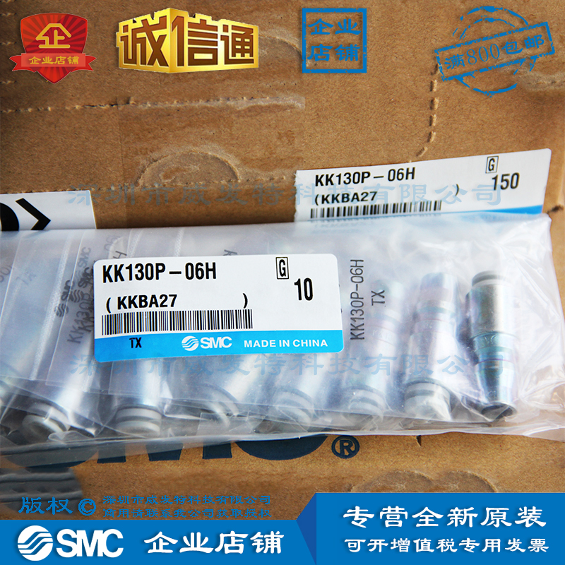 SMC KK130P-12H S连接器 KK130P_H 插头/管接头型 满额包邮-阿里巴巴