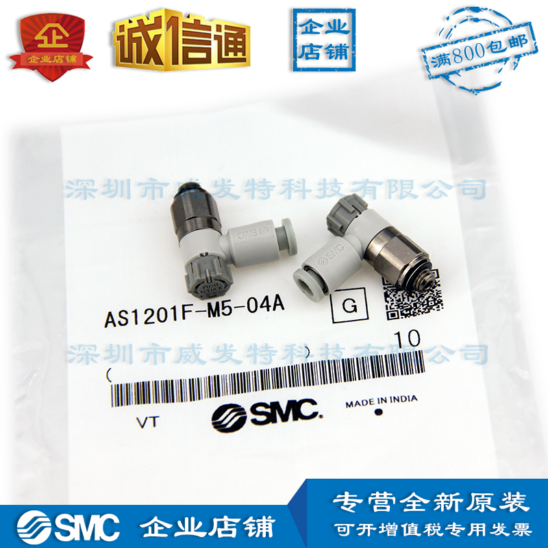 AS1201F-M5-06A AS1201F-M5-04A SMC节流阀速度控制阀全新现货-阿里巴巴