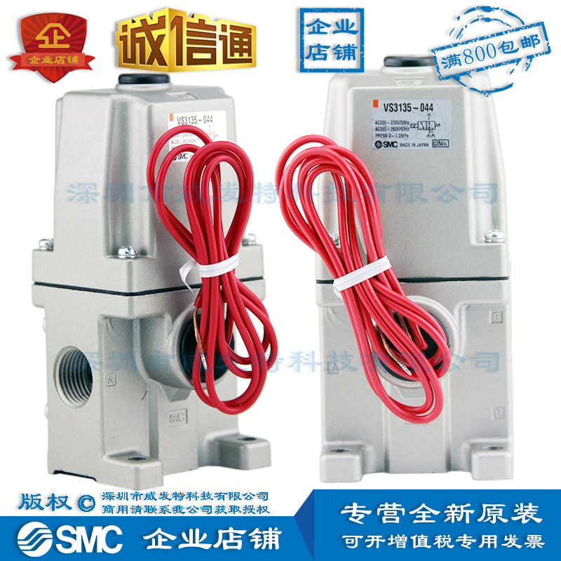 SMC VS3135-044 三通电磁阀 直动式 间隙密封 原装-阿里巴巴