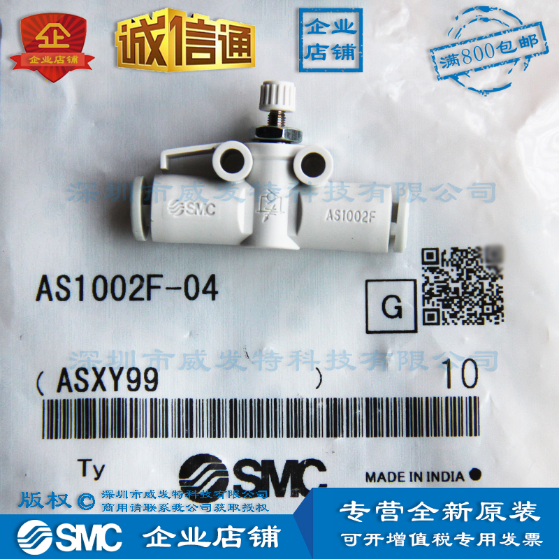 SMC AS1002F-04 速度控制阀 全新|现货|满额-阿里巴巴