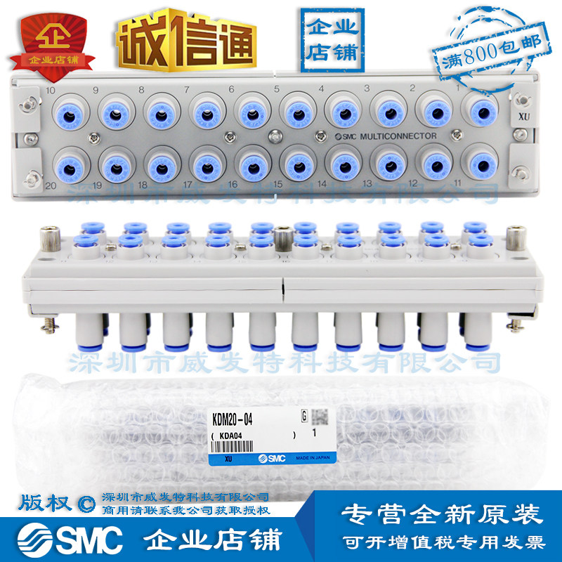 SMC KDM20-04 KDM20S-04 KDM20P-04 多管对接式接头 满额包邮-阿里巴巴
