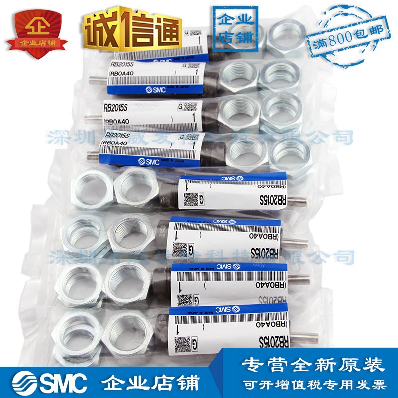 RB2015S SMC全新SMC液压缓冲器现货 原装正品-阿里巴巴