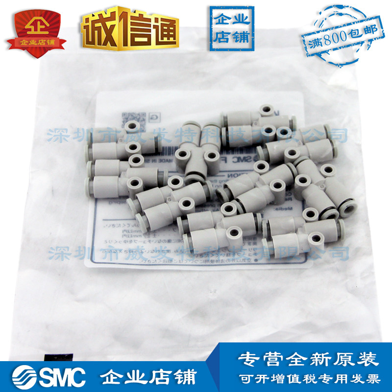 原装 正品 SMC KQ2U04-00A KQ2U06-00A 快转接头 Y型接管现货-阿里巴巴