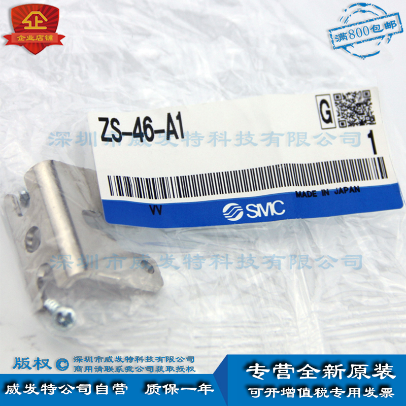 SMC数显压力开关支架 ZS-46-A1气动元件 工业用压力开关托架 SMC数显压力支架