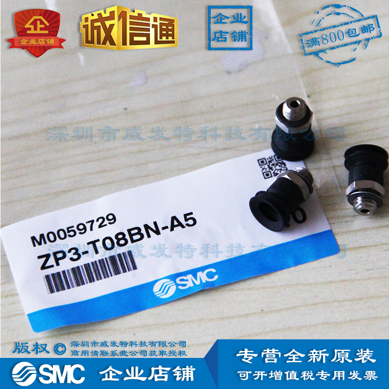 SMC ZP3-T08BN-A5 真空吸盘 全新|订货15个工作日|满额-阿里巴巴