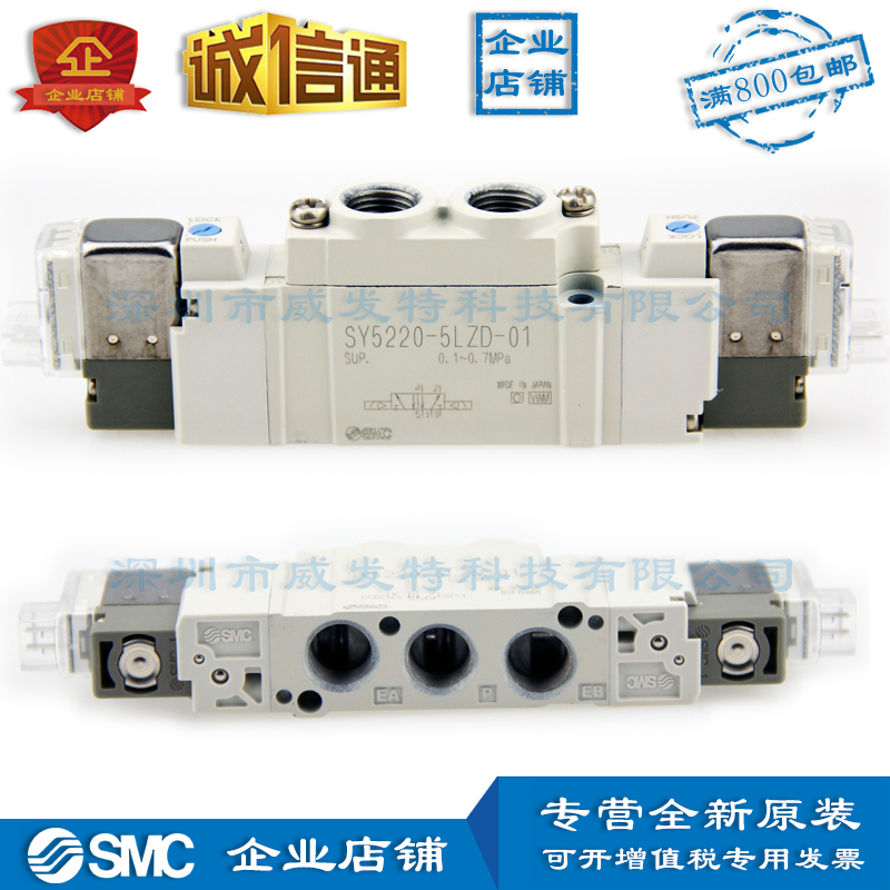 SMC SY5220-5LZD-01 双电控2个线圈电磁阀 满额包邮 现货直发！-阿里巴巴