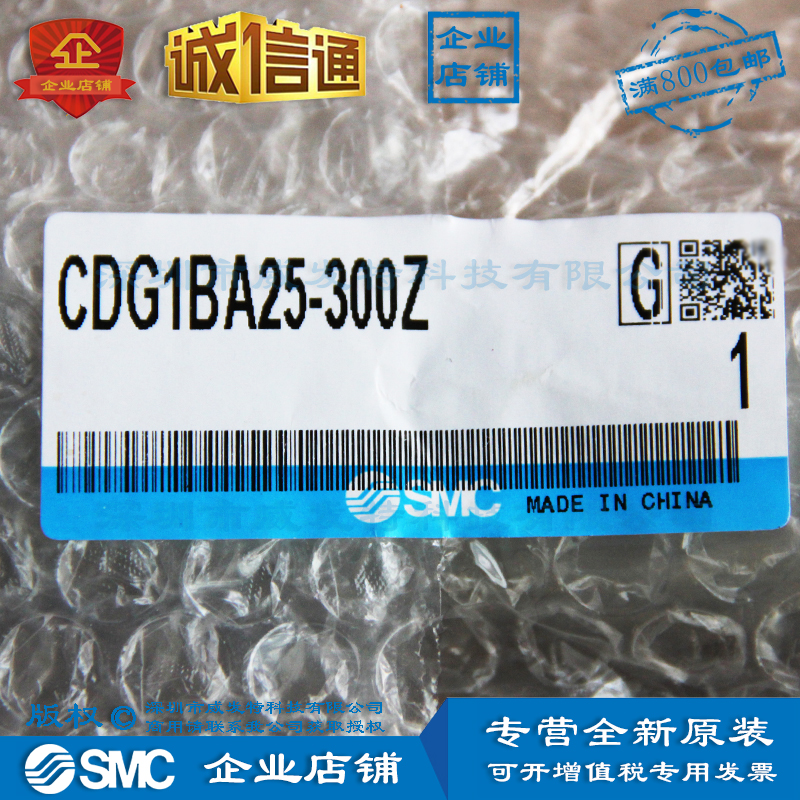 SMC CDG1BA25-300Z 气缸 全新|现货|满额-阿里巴巴