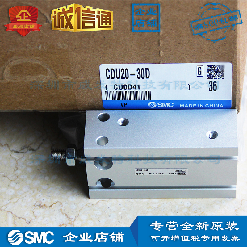 SMC CDU20-25D CDU20-30D CDU20-40D CDU20-50D 气缸全新现货-阿里巴巴