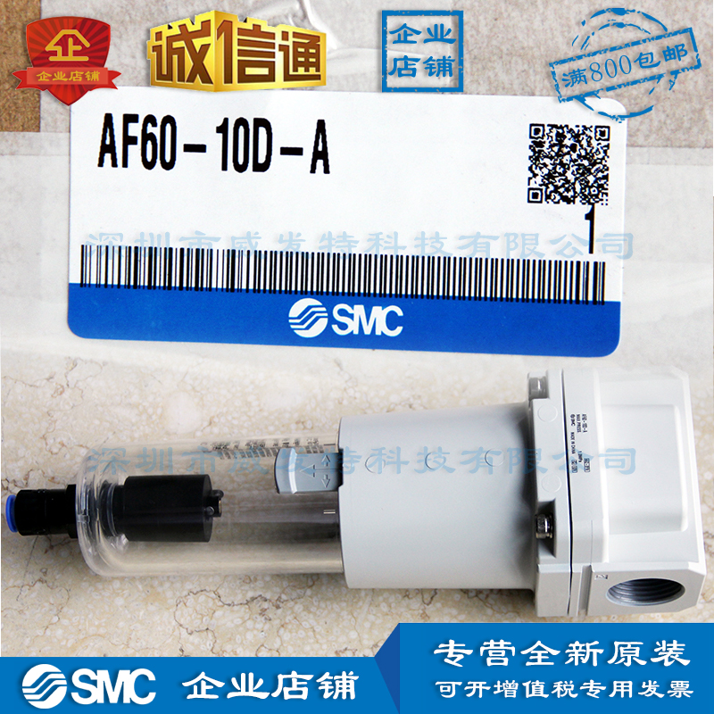 SMC AF60-10D-A AF60-10BD-A现货 原装正品-阿里巴巴