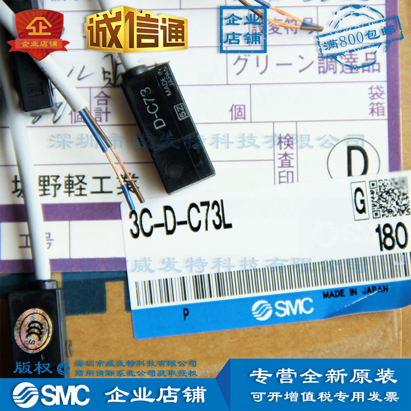 SMC 3C-D-C73L|SMC磁性开关|有现货!全新|满额 原装正品-阿里巴巴