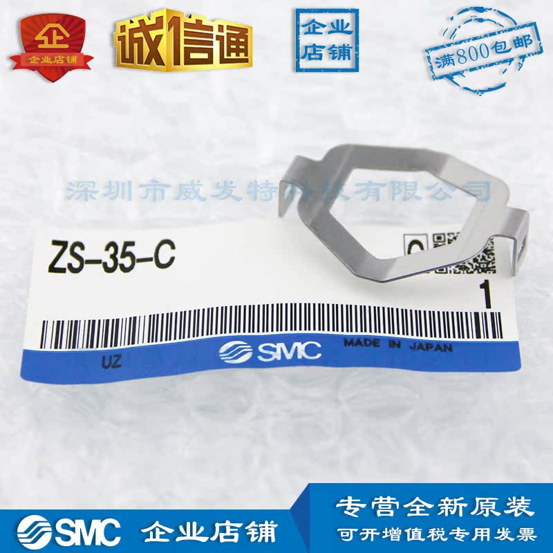 SMC ZS-35-C | SMC 面板安装连接件|现货|全新 满额-阿里巴巴