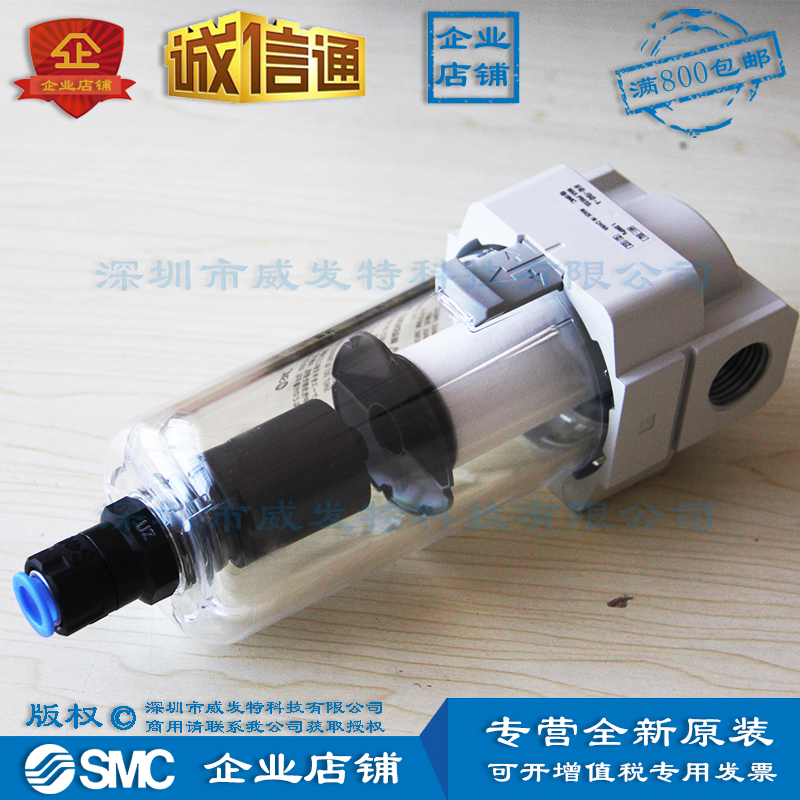 SMC AF40-F04D-A 空气过滤器 全新|订货15个工作日|满额-阿里巴巴