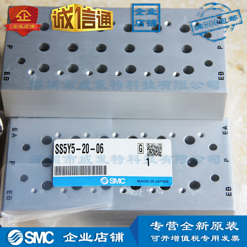 SMC SS5Y5-20-02 SS5Y5-20-06 SS5Y5-20-08 汇流板 全新原装|-阿里巴巴