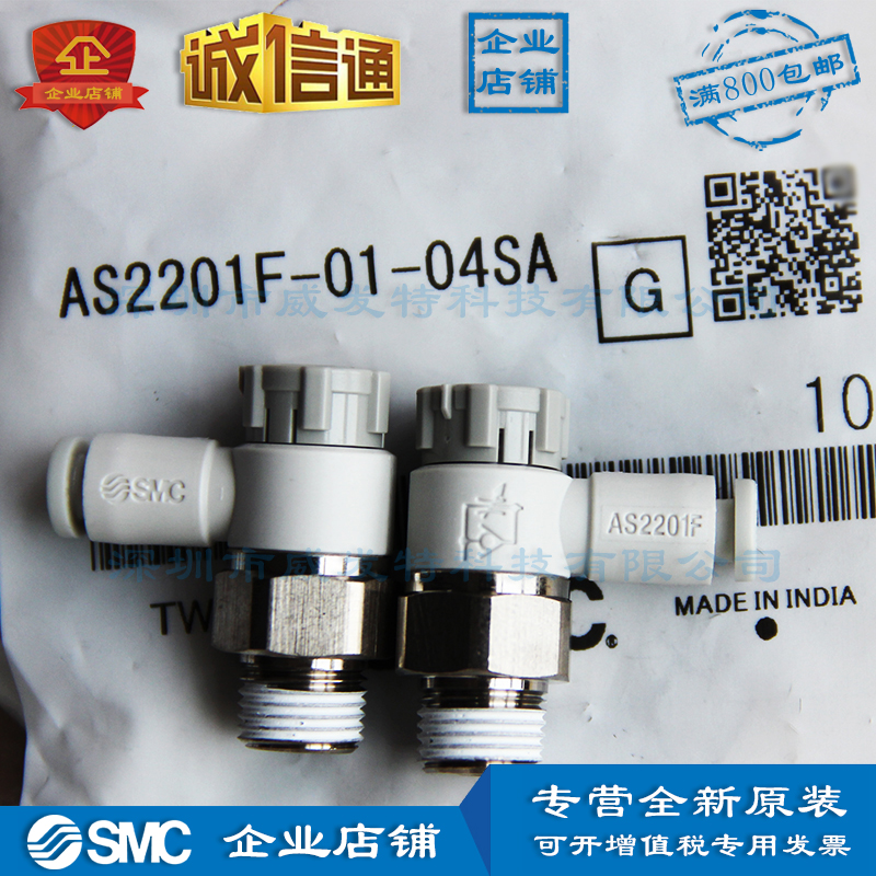 SMC AS2201F-01-04SA SMC速度控制阀全新|现货|满额-阿里巴巴