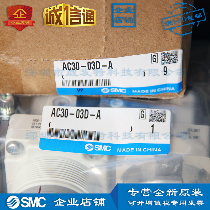 SMC AC30-03D-A空气三联件空气过滤器+减压阀+油雾器全新现货包邮-阿里巴巴