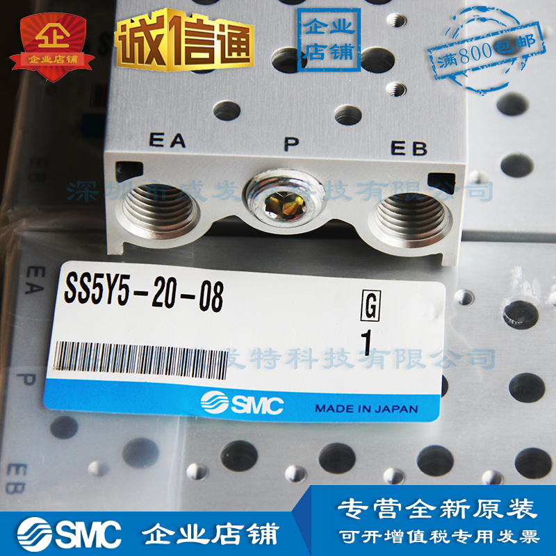 SMC SS5Y5-20-02 SS5Y5-20-06 SS5Y5-20-08 汇流板 全新原装|-阿里巴巴