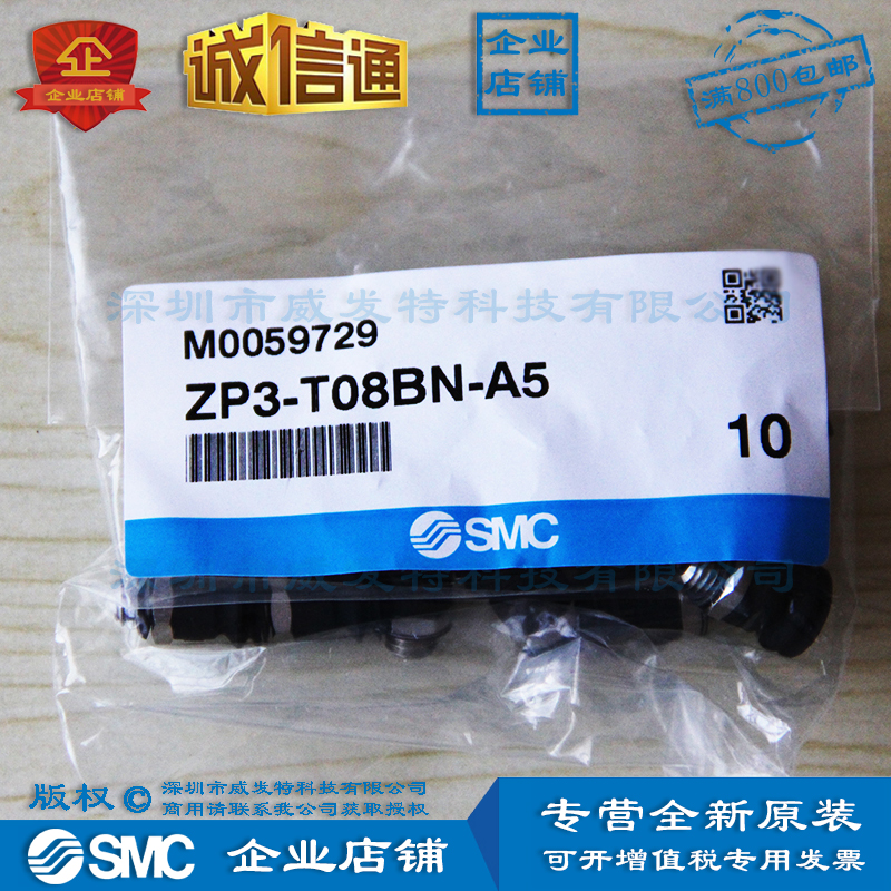 SMC ZP3-T08BN-A5 真空吸盘 全新|订货15个工作日|满额-阿里巴巴