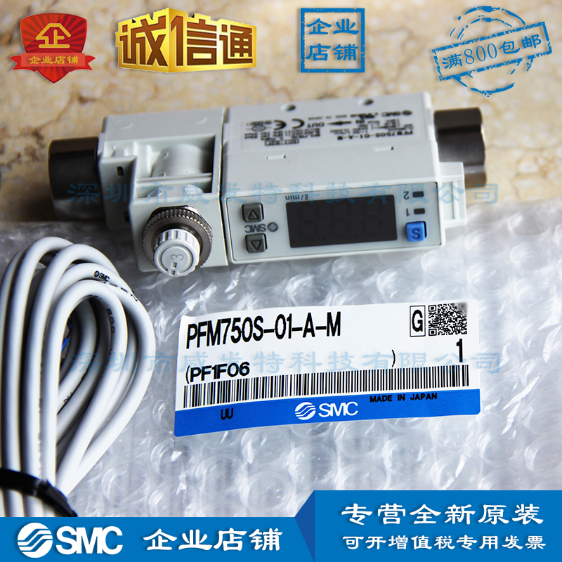 SMC PFM750S-01-A-M PFM750S-C6-A-M 数字式流量开关 一体型-阿里巴巴