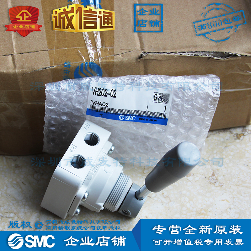 SMC VH202-02 VH212-02 手动阀 原装 正品-阿里巴巴