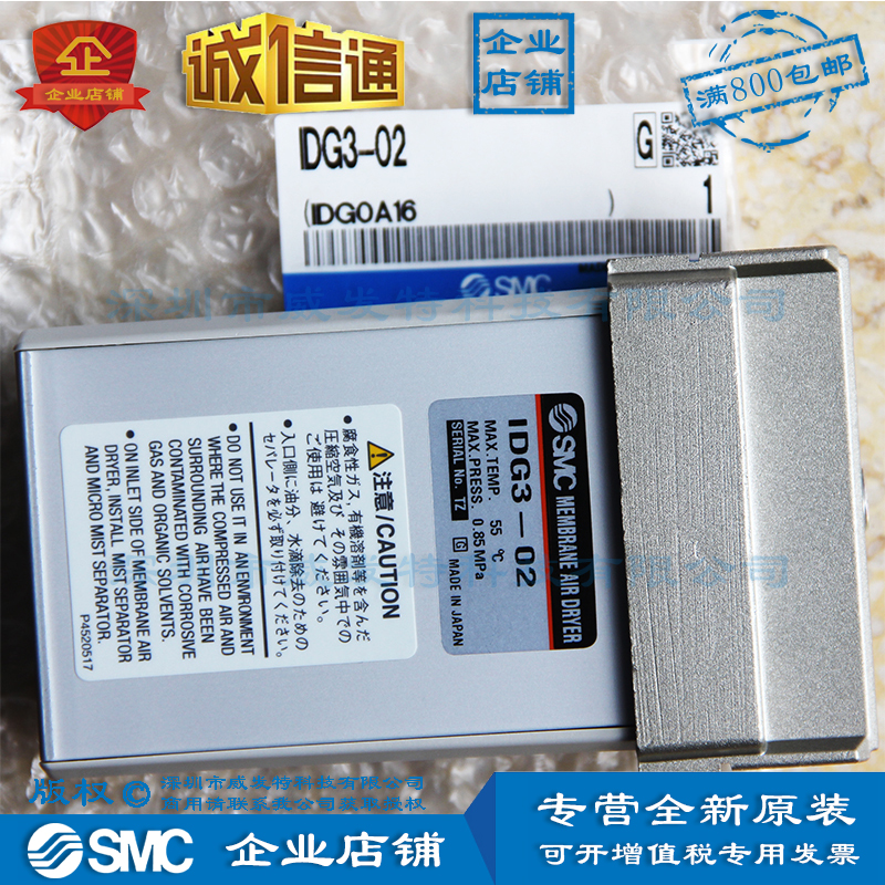 SMC IDG3-02 空气干燥器 全新|现货|满额-阿里巴巴