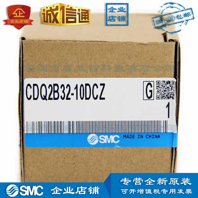 SMC CDQ2B32-10DCZ 薄型气缸|满额|-阿里巴巴
