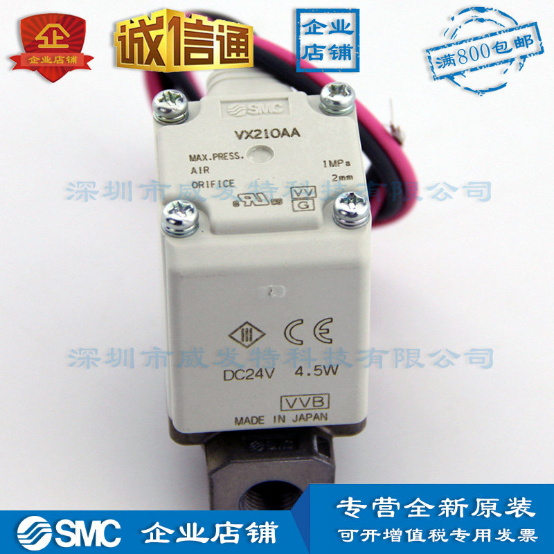 SMC VX210AA直动式2通电磁阀 空气用 全新原装现货-阿里巴巴