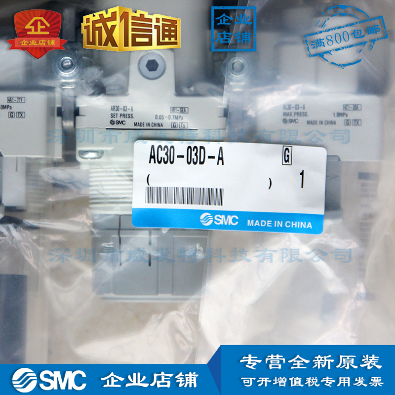 SMC AC30-03D-A空气三联件空气过滤器+减压阀+油雾器全新现货包邮-阿里巴巴