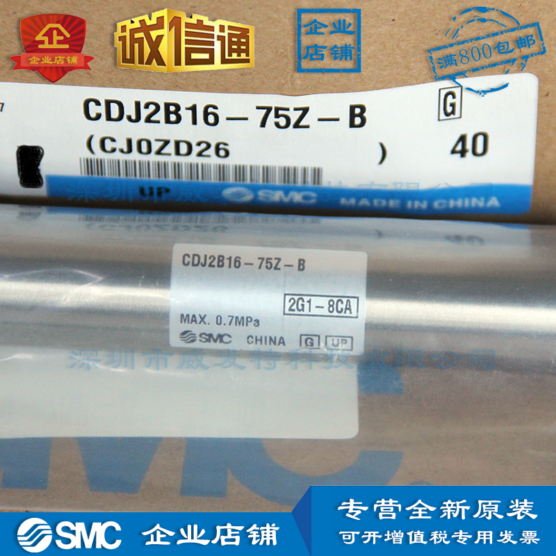 CDJ2B16-75Z-B SMC气缸全新现货满额-阿里巴巴